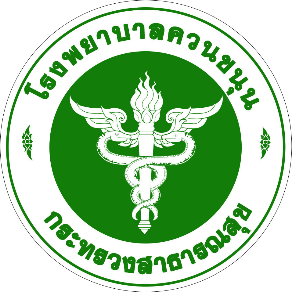 ศูนย์คุณภาพ